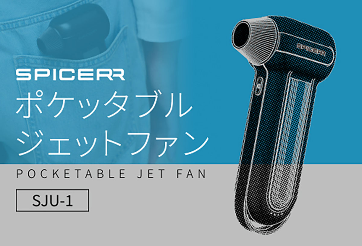 サインハウス社 ”SPICERR” スパイサー 第二弾 - 南海部品 ECマガジン